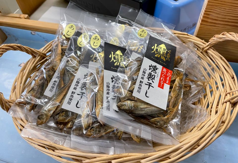燻製いか・あじ | 海のまち島根町公式観光ガイド・チカウミさんぽ